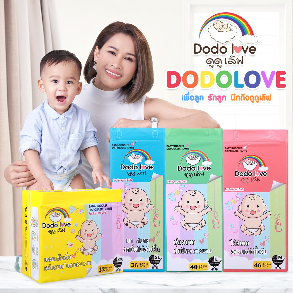 DODOLOVE Standard Soft Pocket Size Disposable Diaper Pants (1pc) | Shopee Malaysia