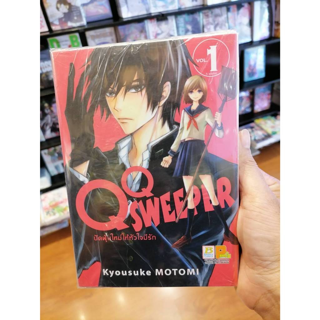 (Comics)QQ Sweeper Volumes 1-3 (End) | Shopee Malaysia