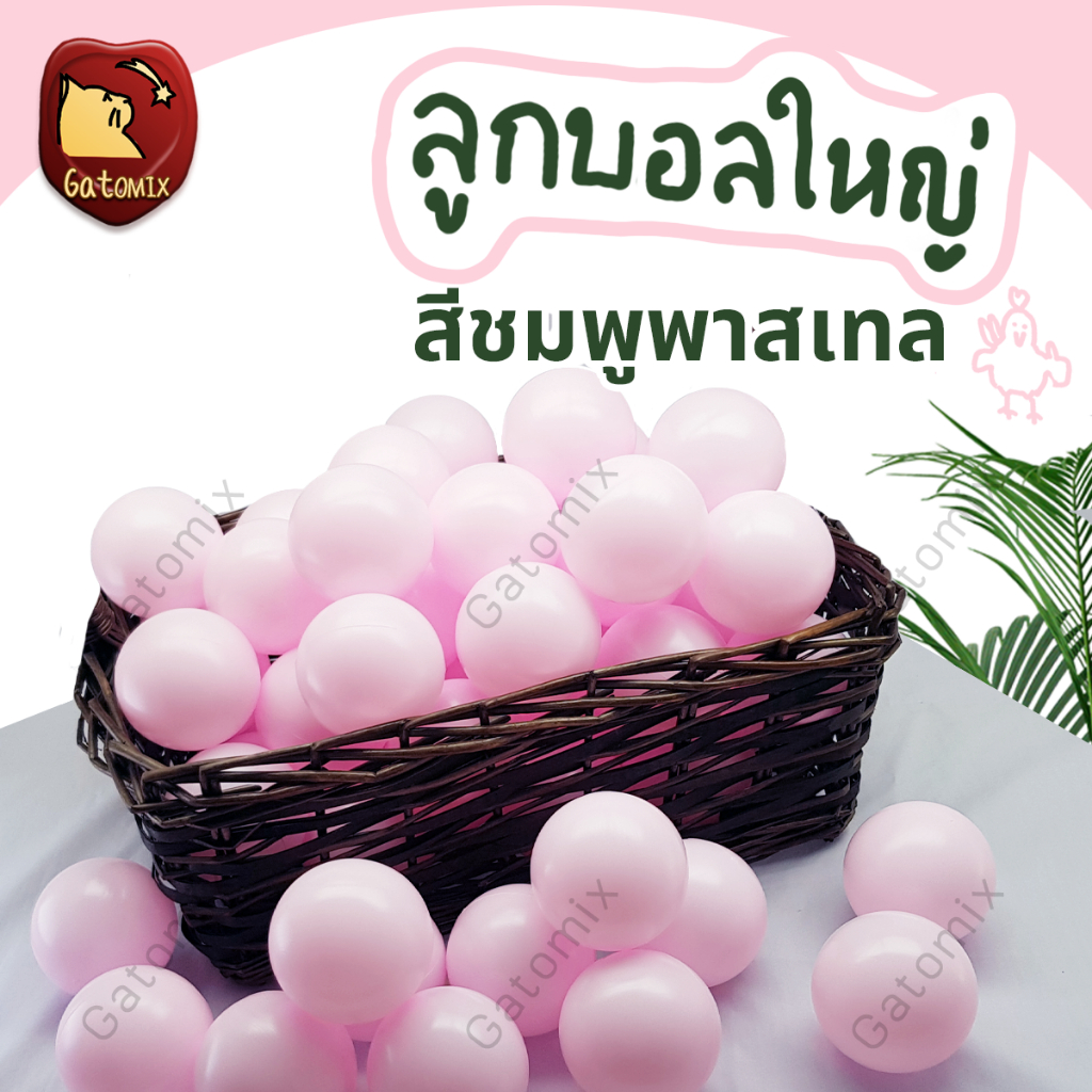 Plastic Balls Baby Pastel Pink 7.5 cm Color Cafe Decoration Kids Ball ...