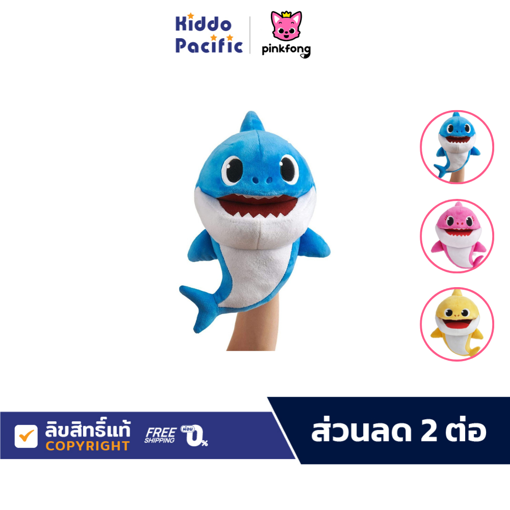 Pinkfong Baby Shark Puppet Song Cute Hand Plush Toy Comes With Music ...