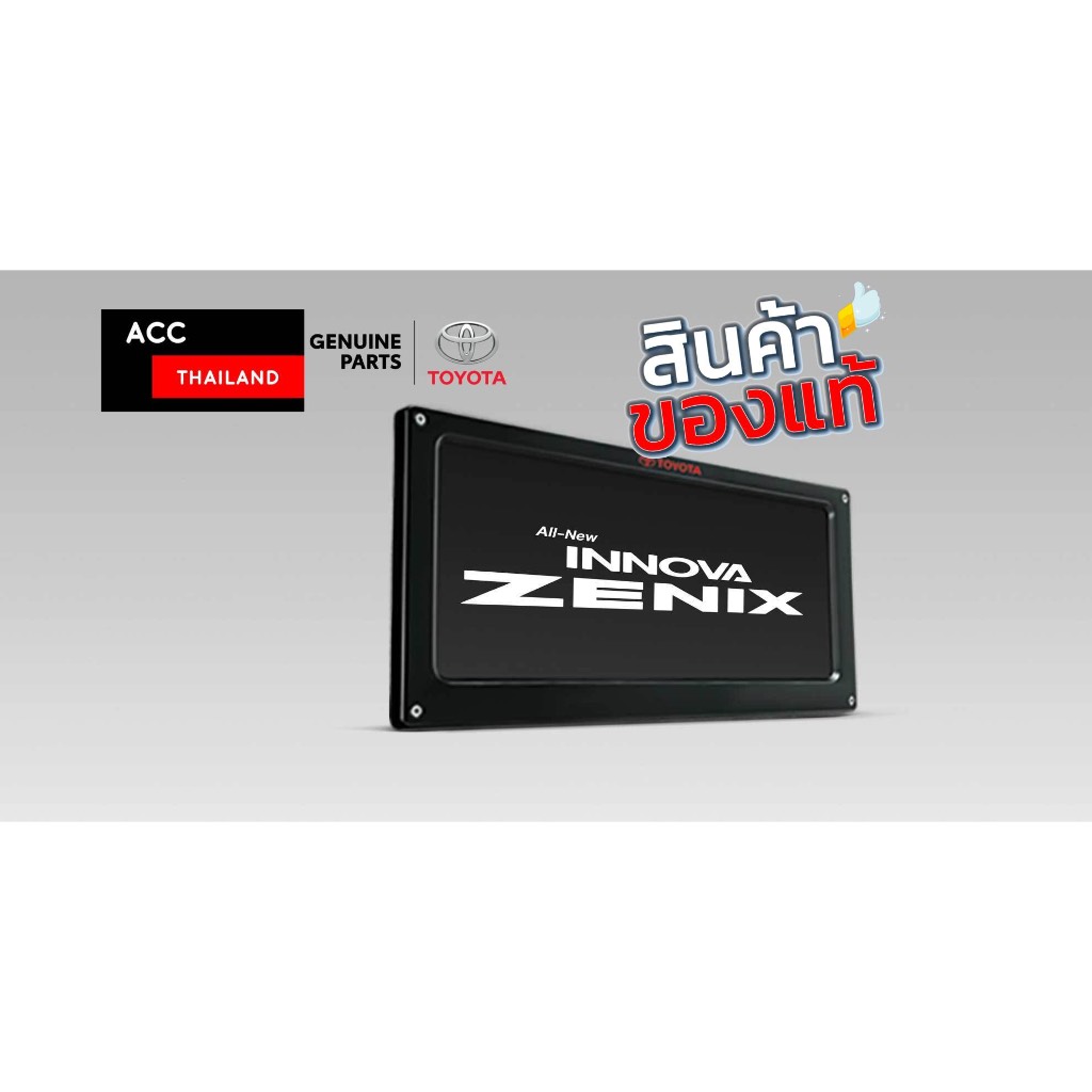 Toyota Innova Zenix Utility License Plate Frame | Shopee Malaysia