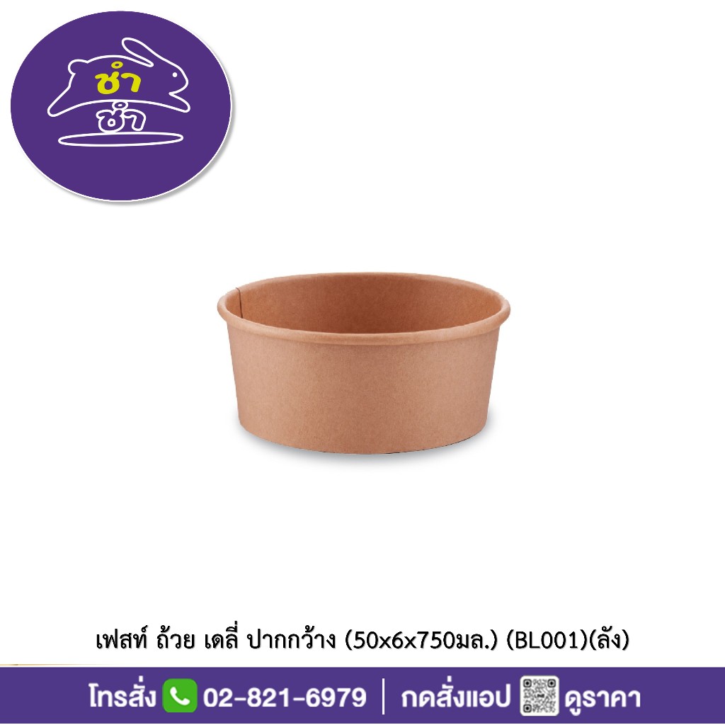 Feast Cup Daily Wide Mouth (50x6x750ml) (BL001) | Shopee Malaysia