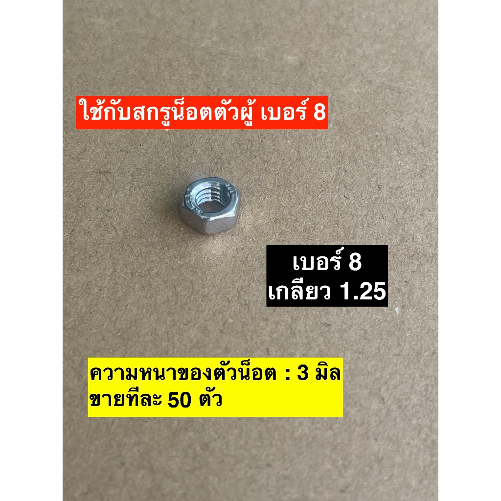 [Sold By 50 Pieces] Female Nut Head Hexagon Grade Stainless Steel 304 ...