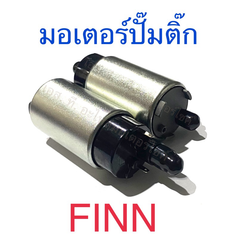 FINN Pump Motor | Shopee Malaysia