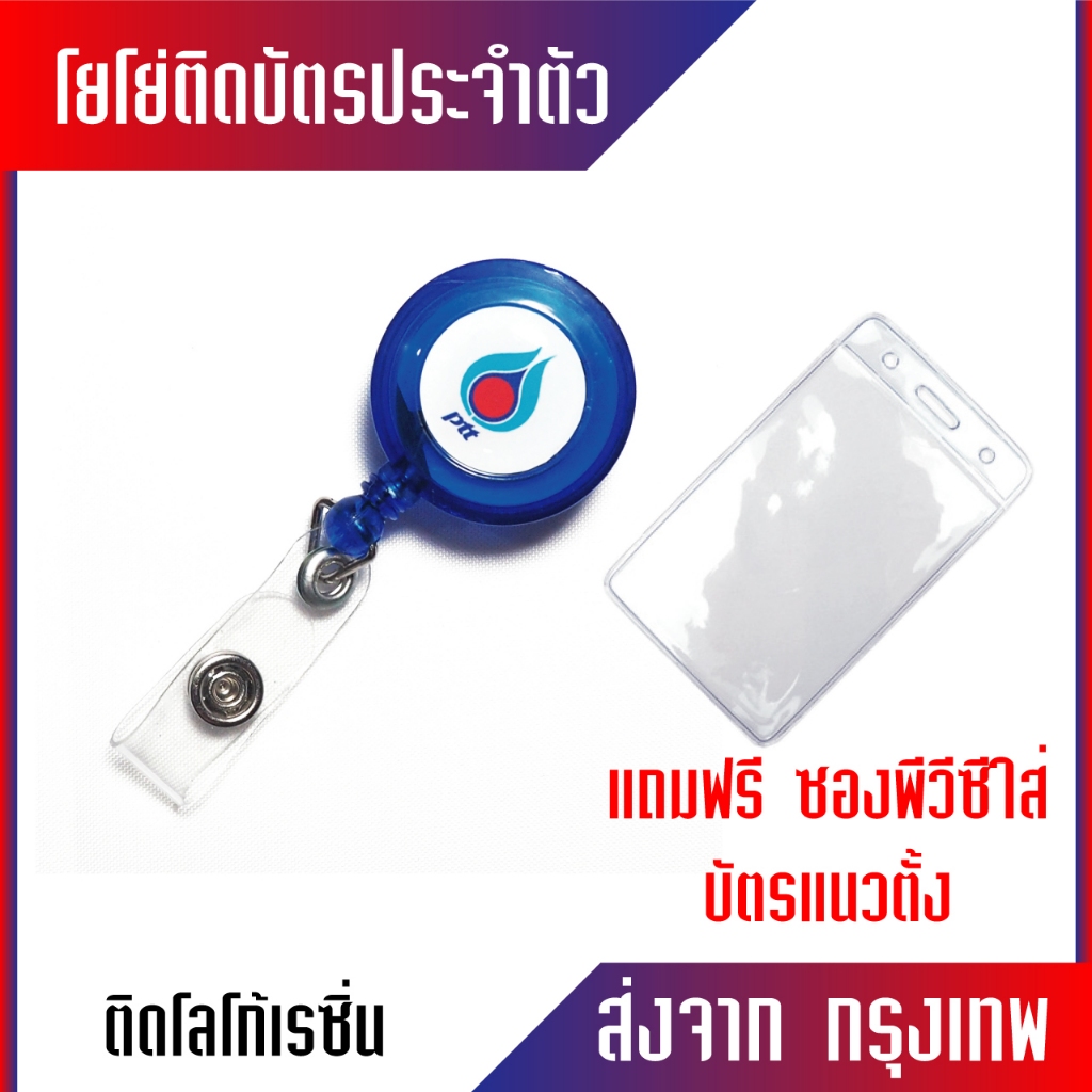 PTT Id Card Stretcher | Shopee Malaysia