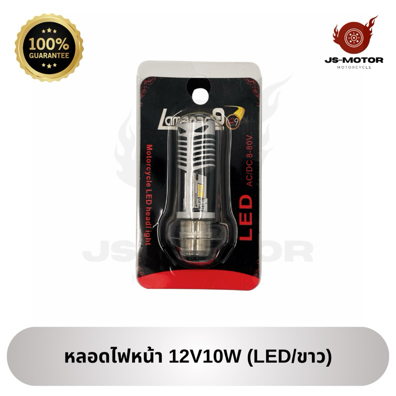 LED Headlight Bulb White Light 12V/10W Small Key [T19] AC/DC Motorcycle ...