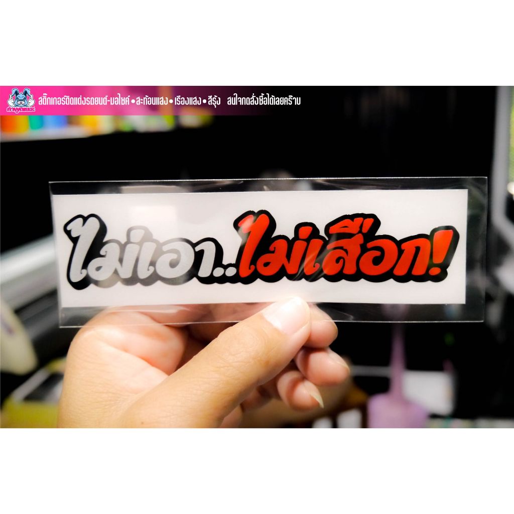Sticker Word Not Take Off Tick Cutting Work Reflective/Fluorescent ...
