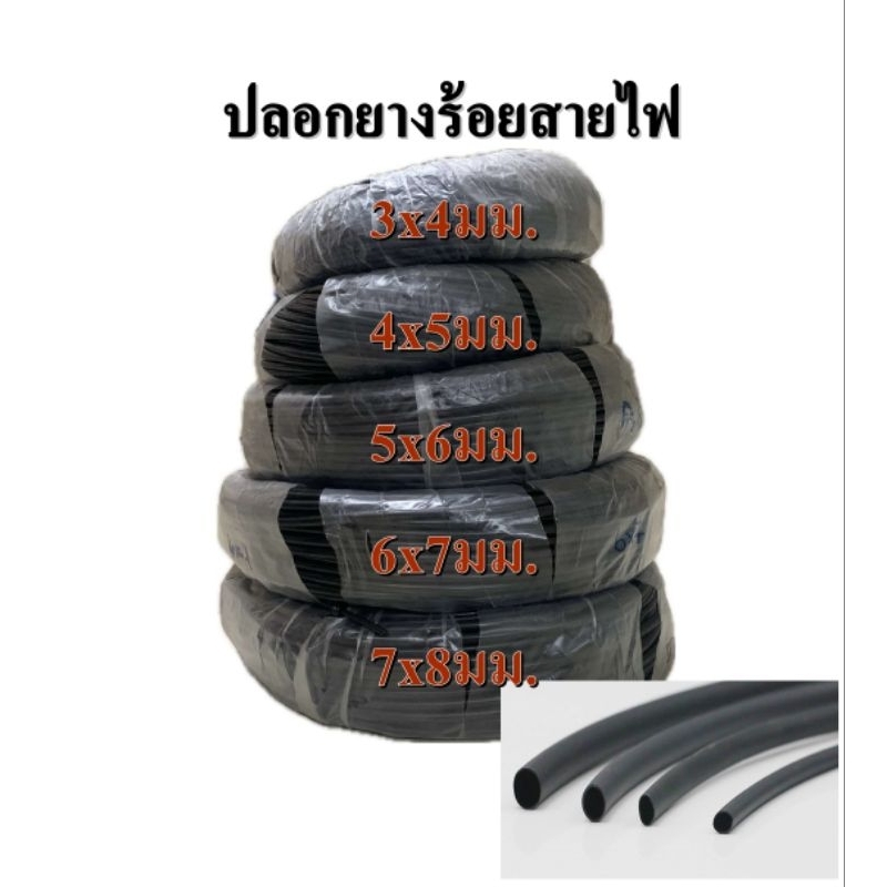 Electrical Conduit Rubber Black Sleeve PVC Car Motorcycle (1 Piece Per ...