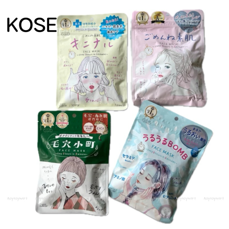 Wrap Mask 7 Sheets KOSE Clear Turn Sleep 8 hours in 8 minutes Facial ...