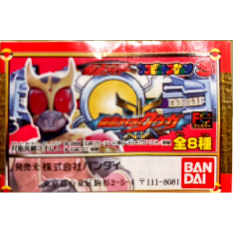 (Authentic/2nd Hand/7 Cover) Kamen Rider Soft Vinyl Collection 3 Akito ...