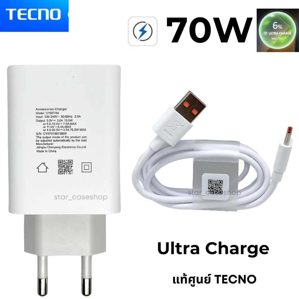 Tecno 70W Fast Charging Kit Type C Ultra Charge Fastcharging Charger ...