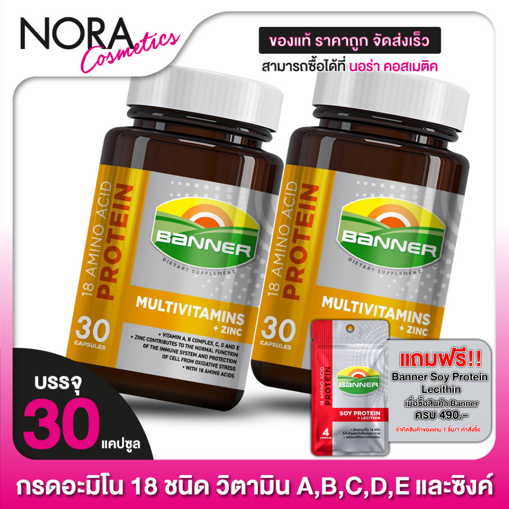 [2 Bottles] BANNER Protein Multivitamins + Zinc 30 Capsules | Shopee ...