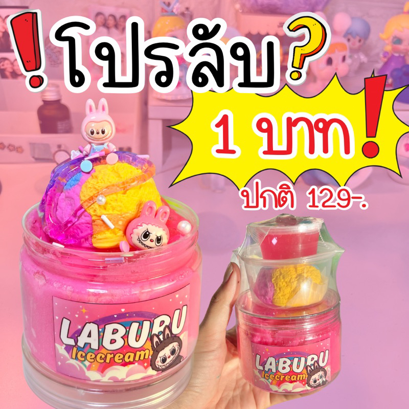 labubu Slime Ice Cream Cotton Candy Formula | Shopee Malaysia