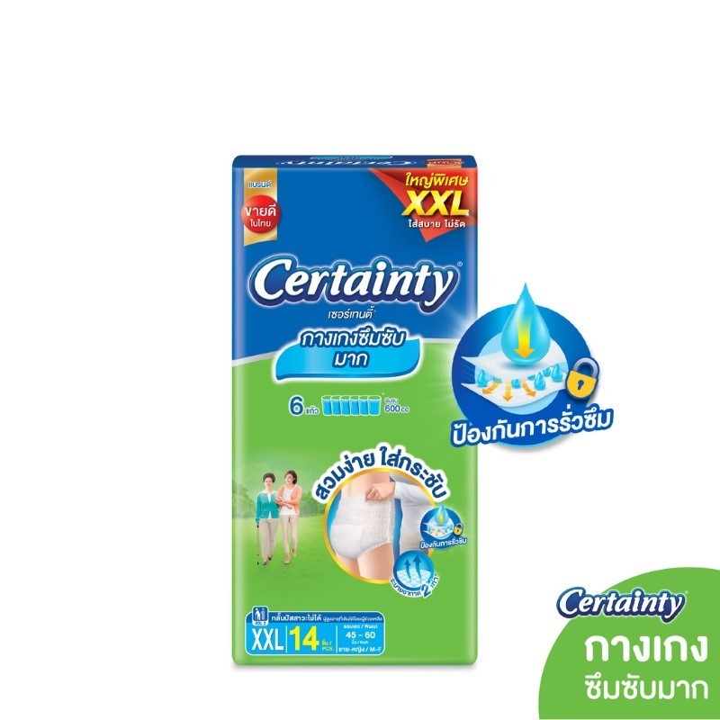 CERTAINTY SUPERPANTS Diaper Pants Economy Size Xxl (14pcs) | Shopee ...