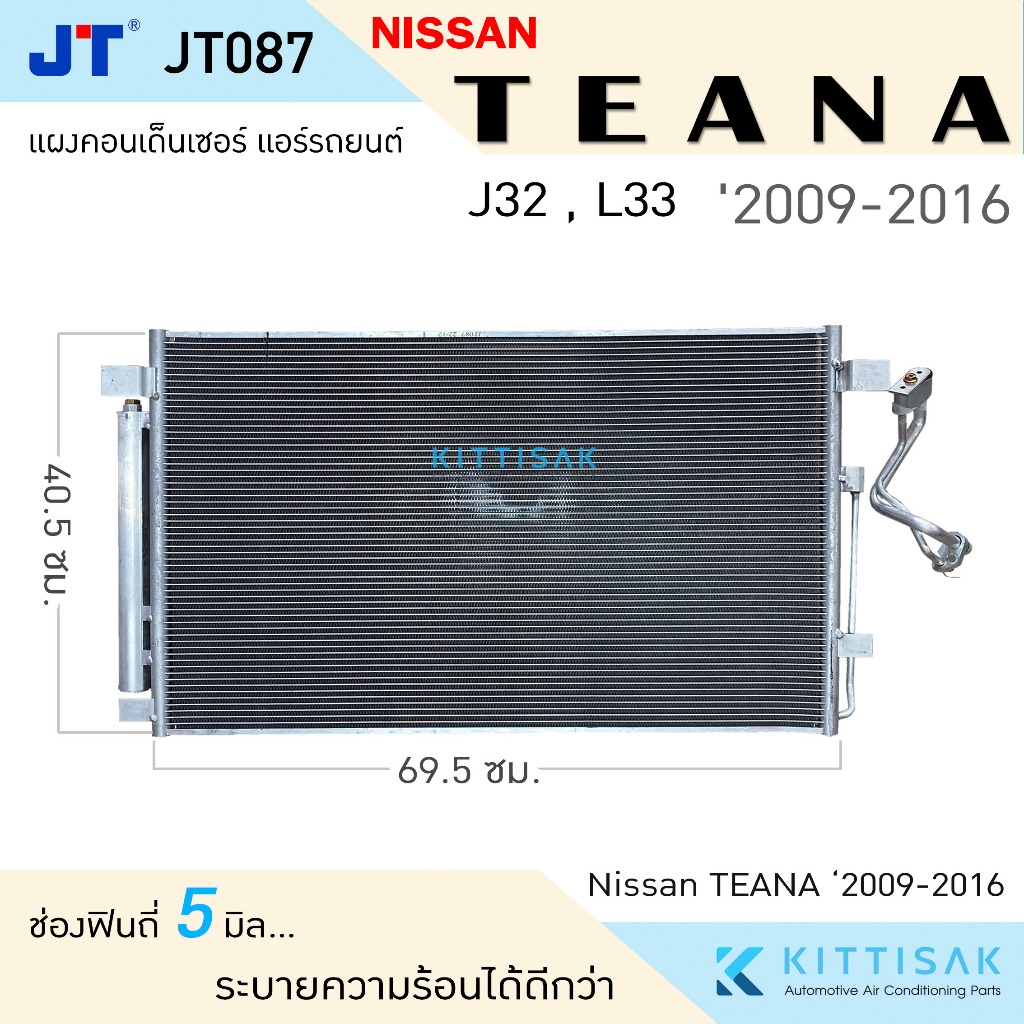 JT Aircond Panel Nissan Teana '2009-2016 J32 L33 Condenser Honeycomb | Shopee Malaysia