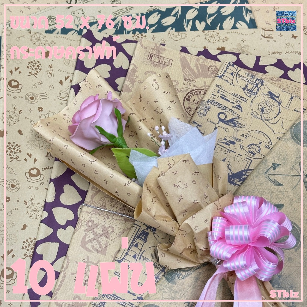 10 Sheets Of Kraft Paper Bouquet Wrapping No Flower Vintage Gift Size ...
