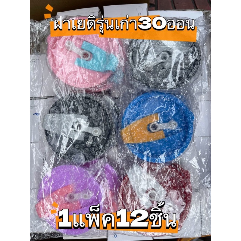 Yeti Glass Lid 30 Oz. (1 Pack 12 Pieces) | Shopee Malaysia