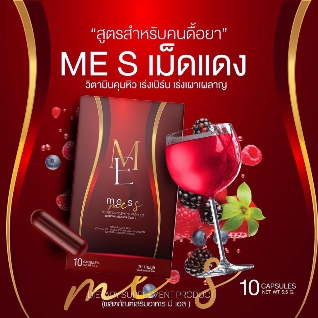Me S Red Tablets Vitamin Nong Ant New Helper 10 Capsules | Shopee Malaysia