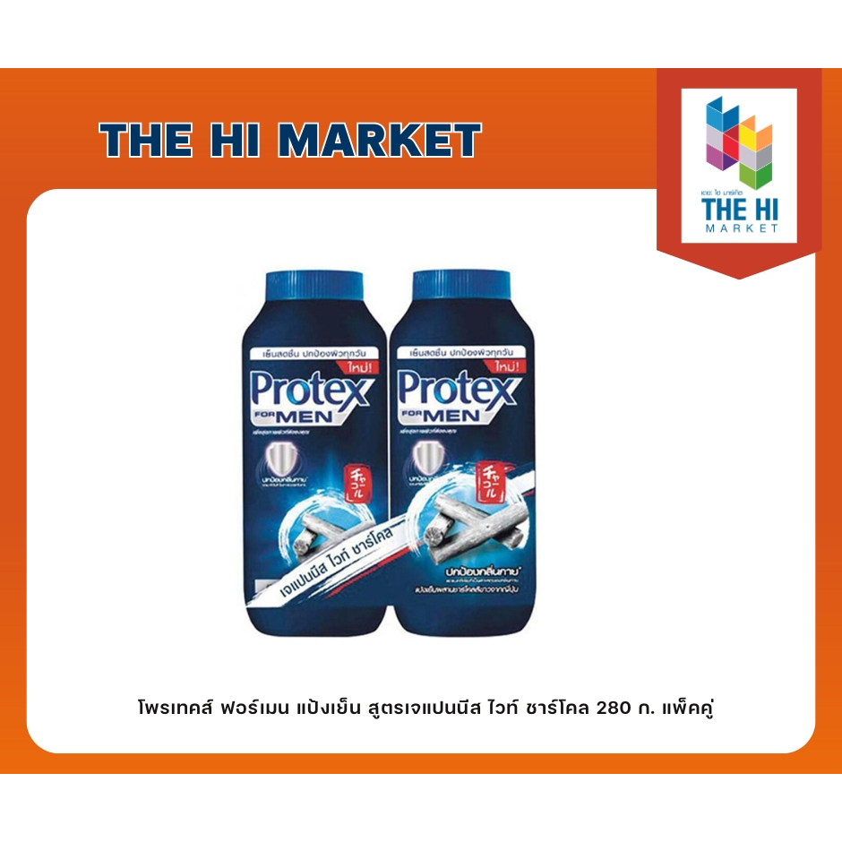 Protex For Men Cooling Powder Japanese White Charcoal 280 G. Twin Pack ...