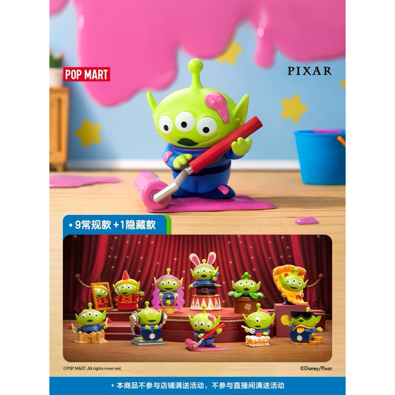 Pre-Order [Set/Secret] POPMART Disney/Pixar Alien Immersive Experience ...