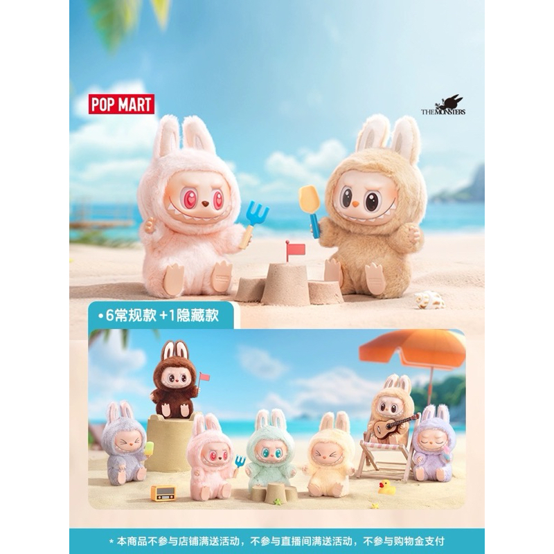 Labubu V2 The Monster-Have a seat vinyl plush blind box Authentic From ...