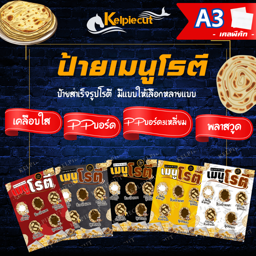 Ready-Made Roti Menu Sign A3 Many Styles To Choose From Plastic Wood ...
