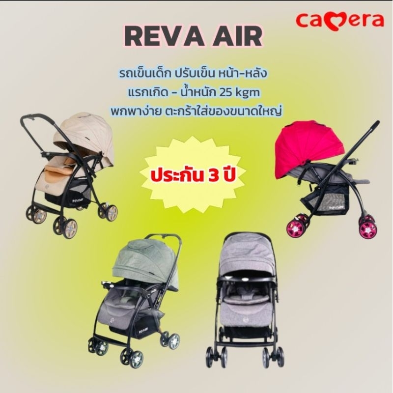 Camera Model REVA AIR The Stroller Can Be Used In 2 Ways Easy To Carry ...