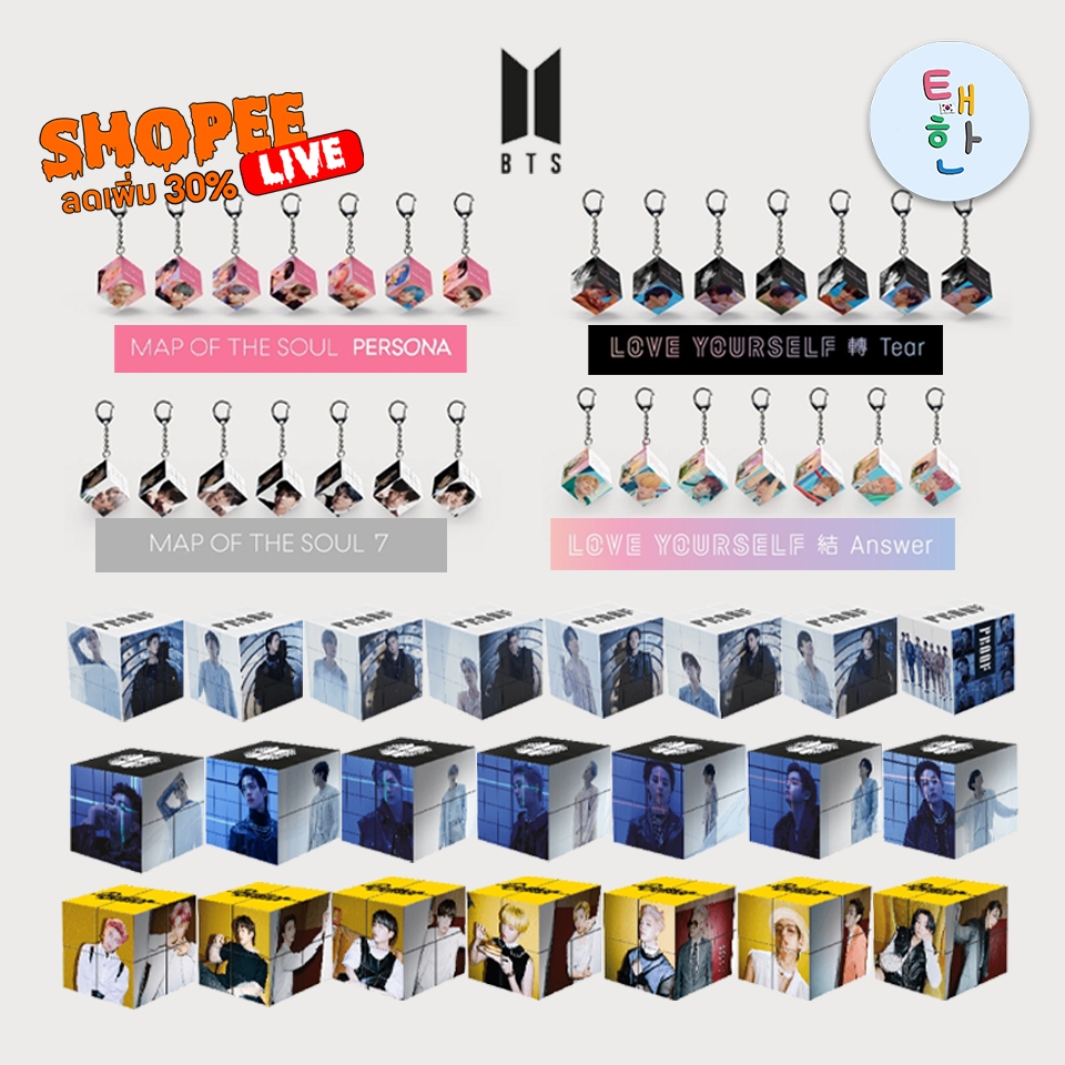 SHOPEE LIVE [BTS] BTS Mini Cube (Keyring /3x3 Cube) | Shopee Malaysia