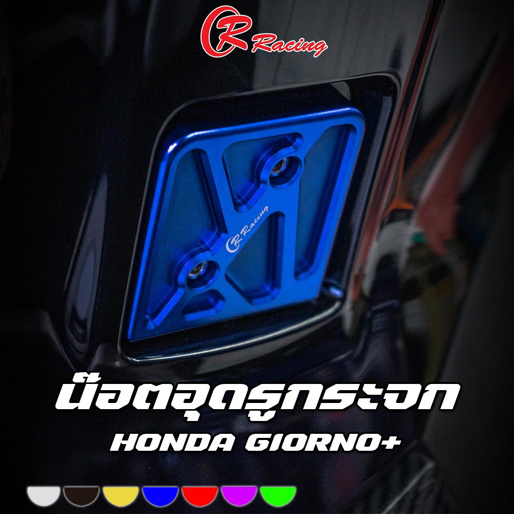 CNC Hook Hole Cover HONDA LEAD-125 CR RACING (CR RACING) | Shopee Malaysia