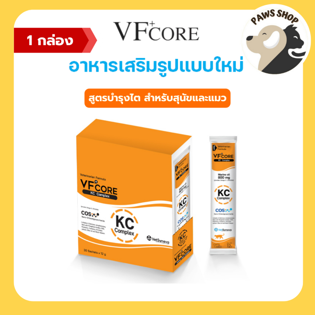 VF+core KC Kidney Tonic Formula Cat Licking Dog 1 Box (30 Packets ...