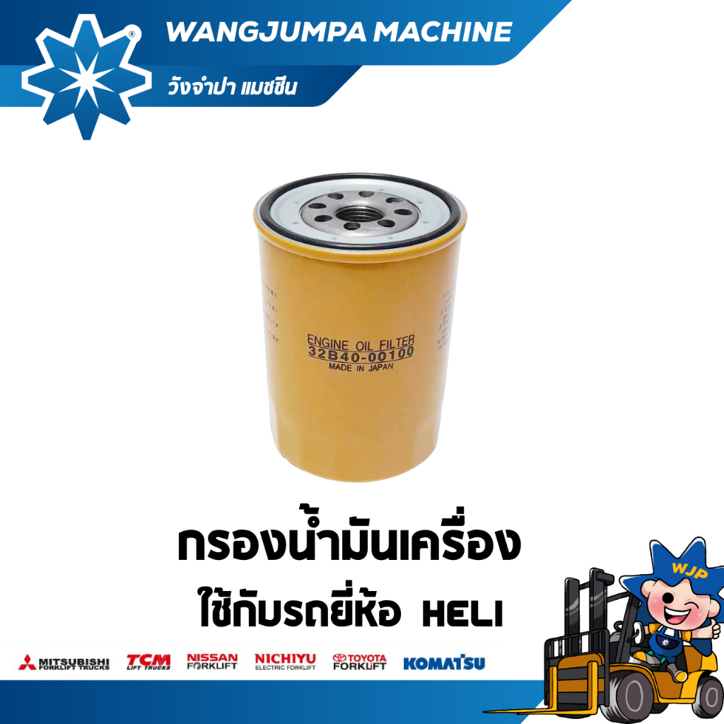Oil Filter HELI Brand Car Model CPCD50-M4K2 Engine S6S Parts For ...