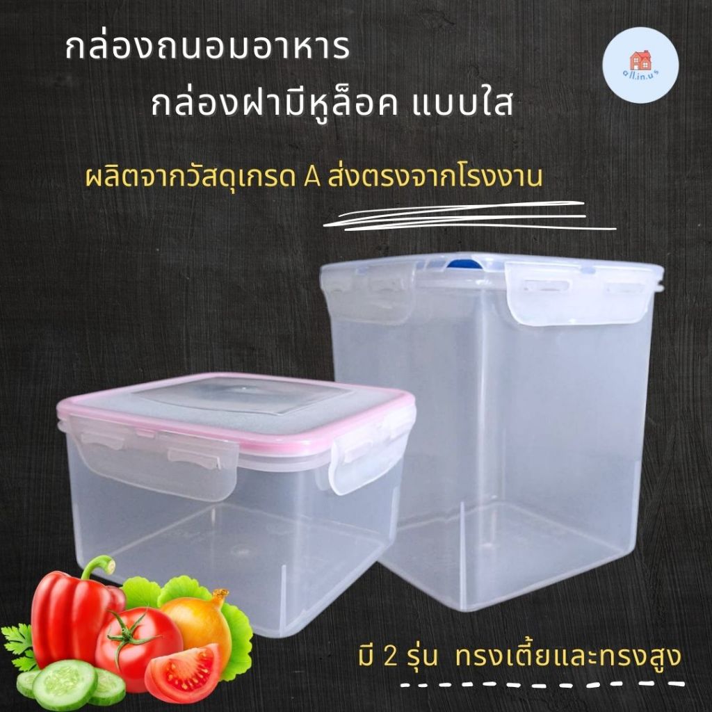 Food Preservation Box Clear Plastic Container With Lock Handle | Shopee ...