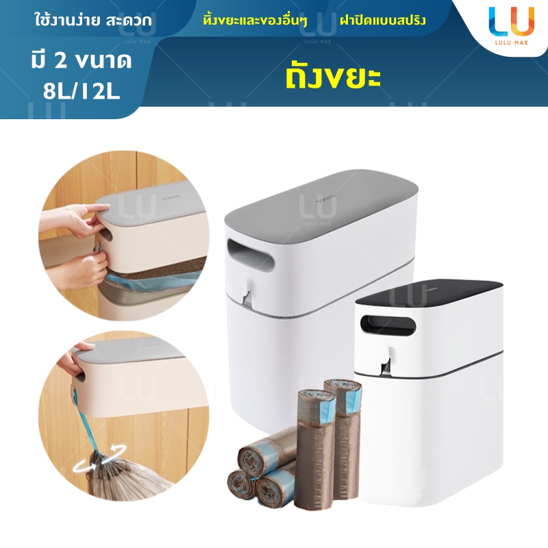 ECOCO Dustbin 8L 12L Spin Cover Lid Automatic Sealing Garbage Bag ...