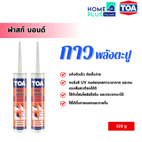 TOA Fast Bonds-Nack Power Glue 320g | Shopee Malaysia