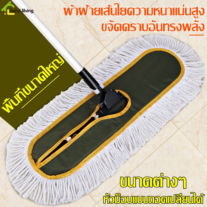 Stainless Steel Handle Mop Large 2 Colors To Choose From 40/60/90/110 ...