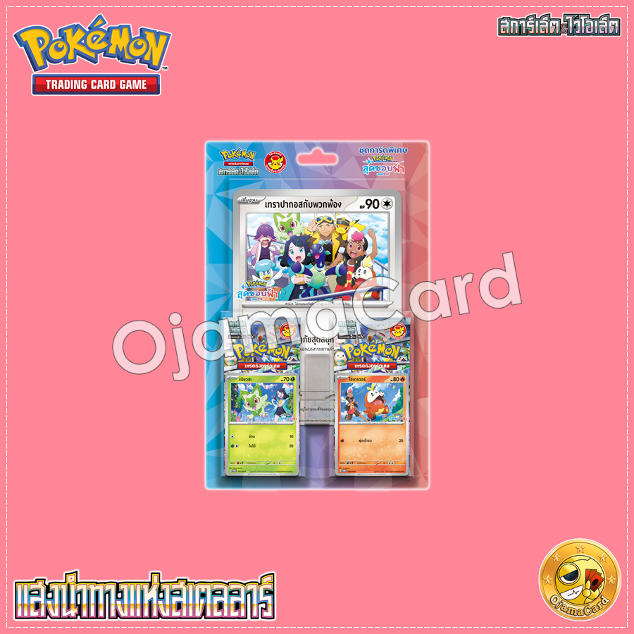 Pokémon TCG-Stellar Miracle Navigation Light [SV7ST]: Pokemon The ...
