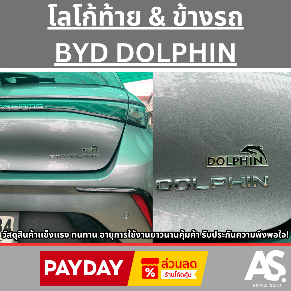 BYD DOLPHIN Acrylic Car Rear & Side Logo Comes With Transparent Glue ...