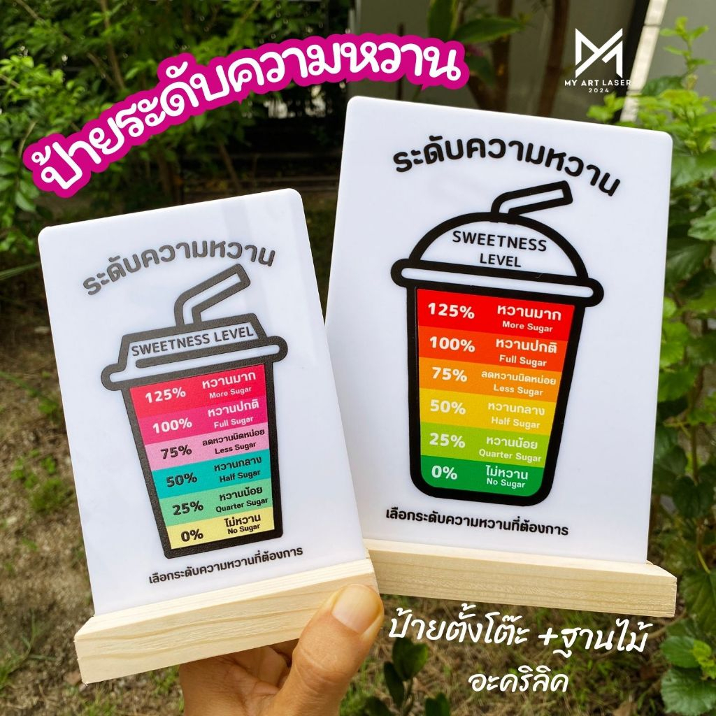 Sweetness Level Signage Acrylic+Wood Base Tabletop A6 A5 | Shopee Malaysia