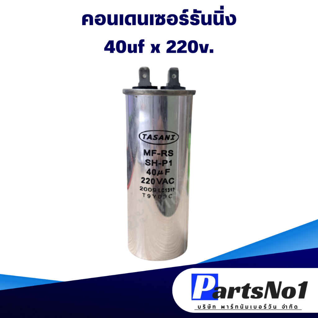Cap Starter Motor Capacitor Start 40 uF 220Vac 40 Micro 220v | Shopee ...