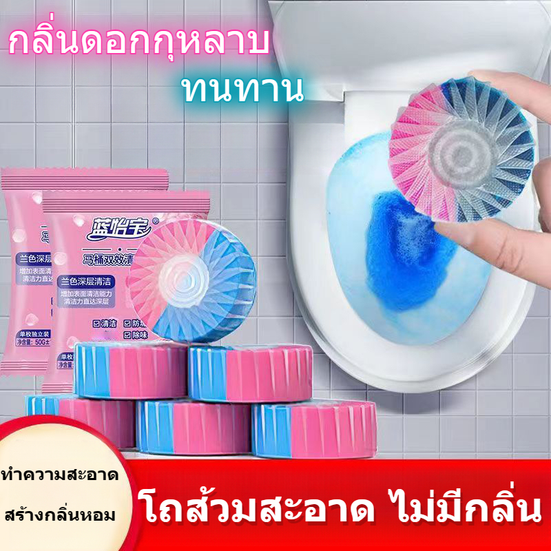 FlyStars Two Colors Blue Cube Into The Toilet Deodorant Block Pack ...