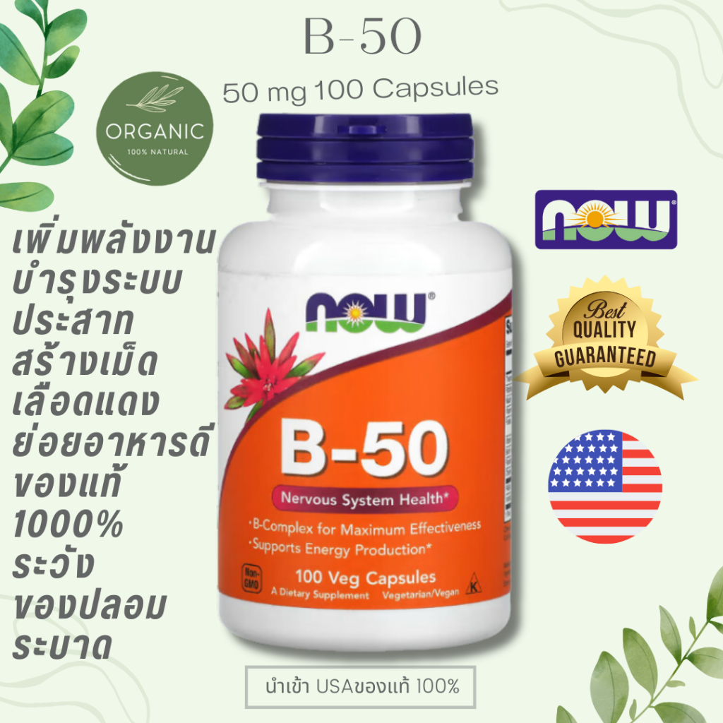 Vitamin B Complex B-50 B-Complex (B Complex) 100/250 Capsules Nerve ...