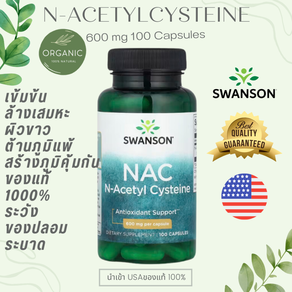 Swanson NAC N-Acetyl Cysteine Reduce/Drive Phlegm Leg Skin ...