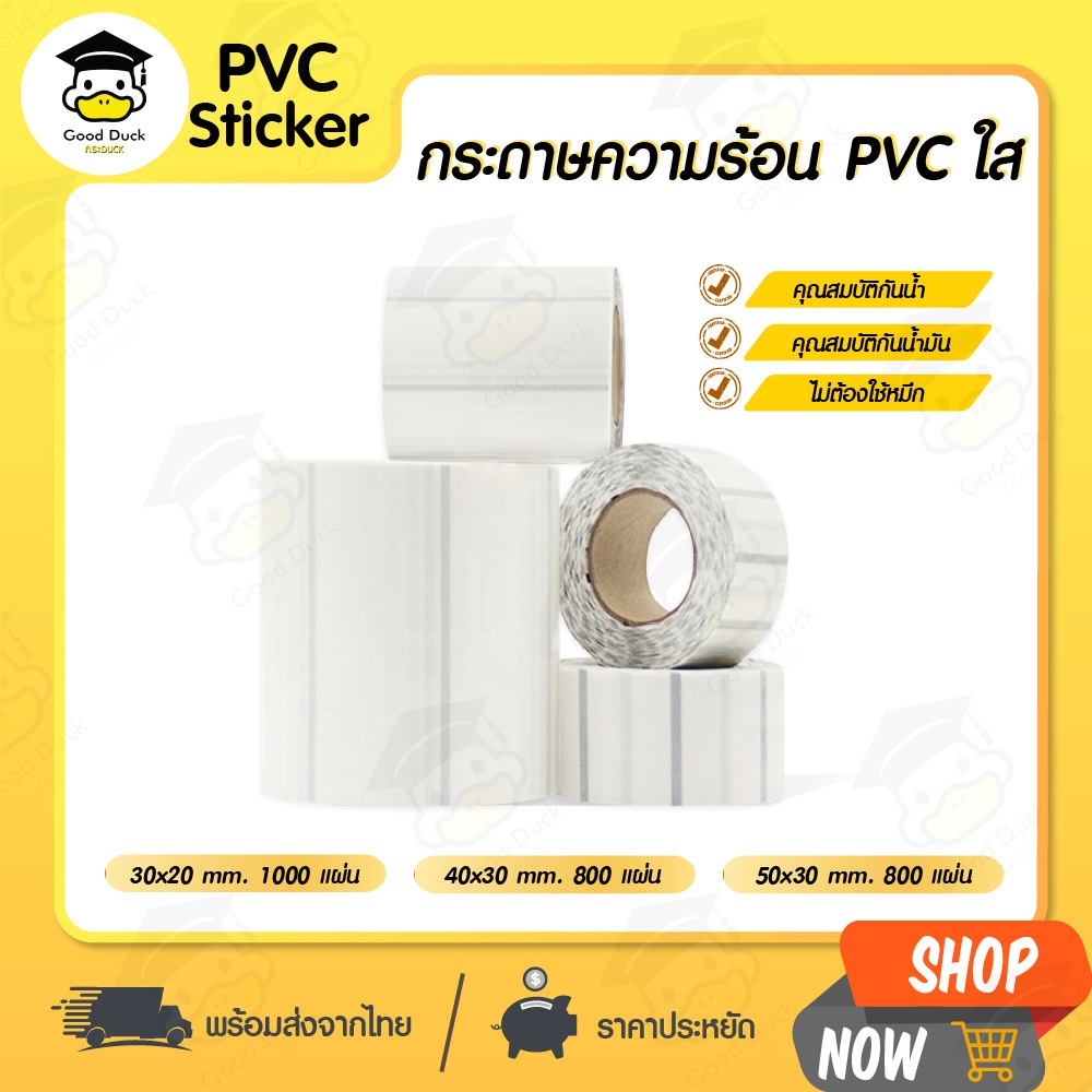 transparent pvc sticker label Thermal Barcode No Ink Needed Expiry Date ...
