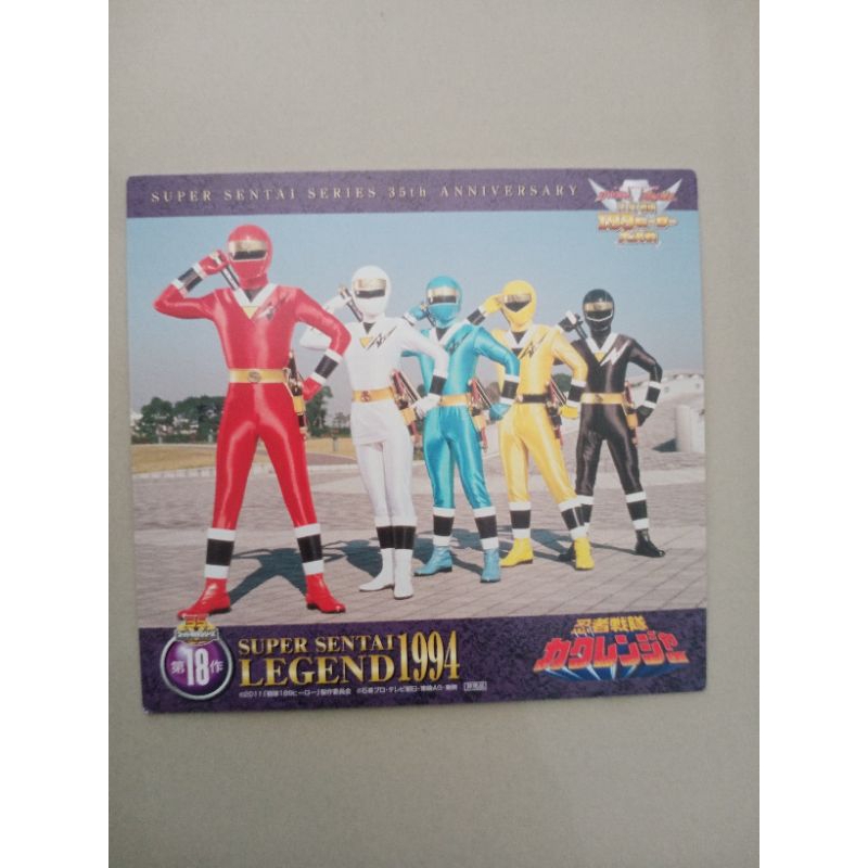 Poster Picture Of Sentai Movement And Figure 35th Anniversary Genuine ...