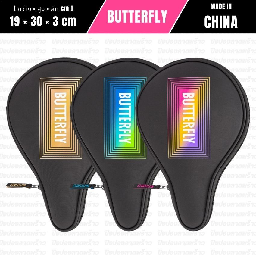 BUTTERFLY Table Tennis Racket CASE GR FULL | Shopee Malaysia