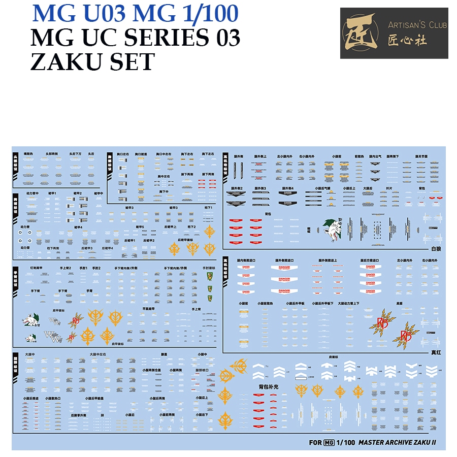 [Artisan's Club] MGU03 MG 1/100 UC SERIES 03 ZAKU SET GUNDAM WATER ...