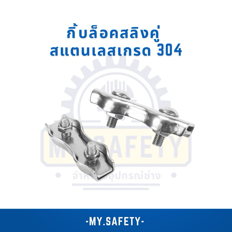 Double Sling Block Stainless Steel Grade 304 M6-M10 Per Piece | Shopee ...