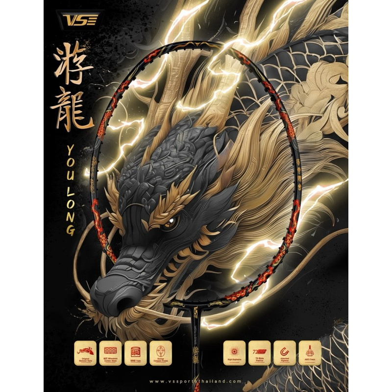 Badminton Racket VS YOULONG BLACK 4U With String Handle Envelope ...