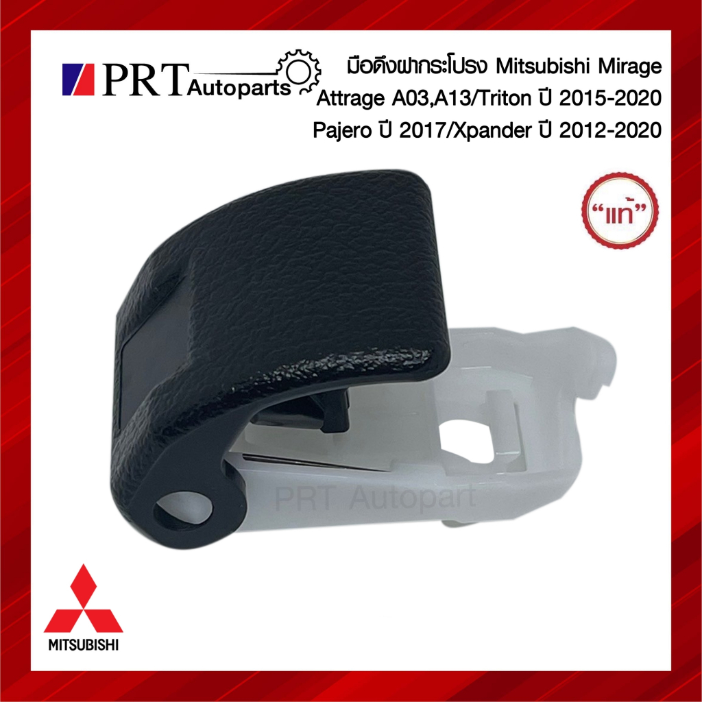 Hand Pull The Hood Of Mitsubishi Triton Mirage Attrage Pajero Xpander ...