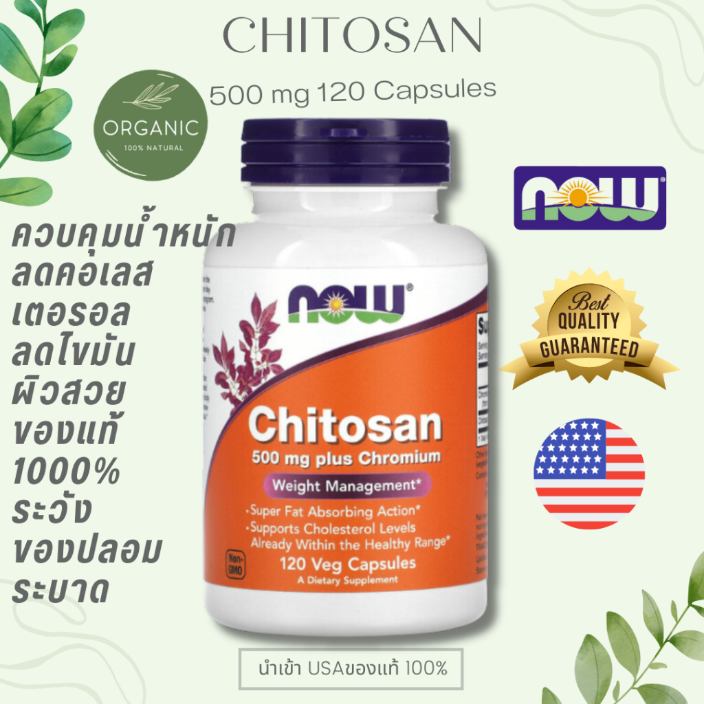 [Weight Loss] Chitosan 500MG 120/240 Capsules Easy Fully Reduces ...